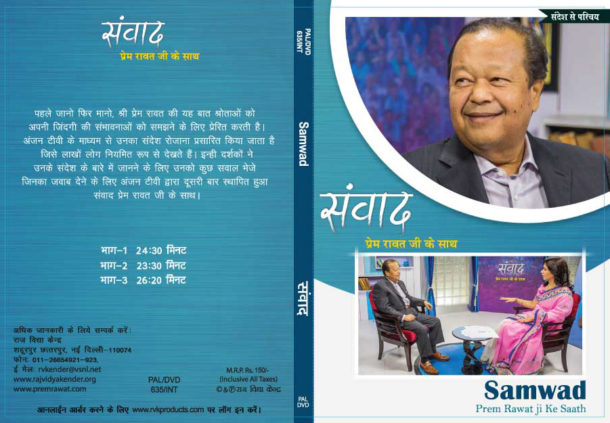 SAMWAD – RVK Products